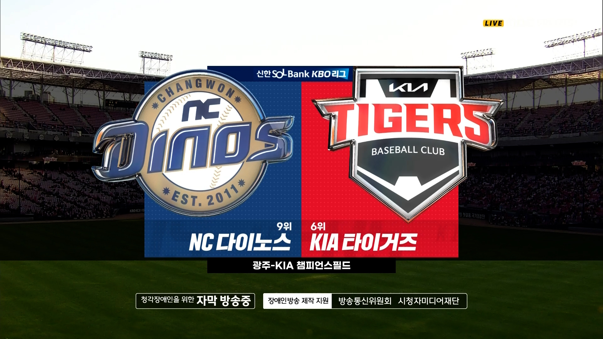 [NC vs KIA] 2025/4/30 다시보기 | TVING