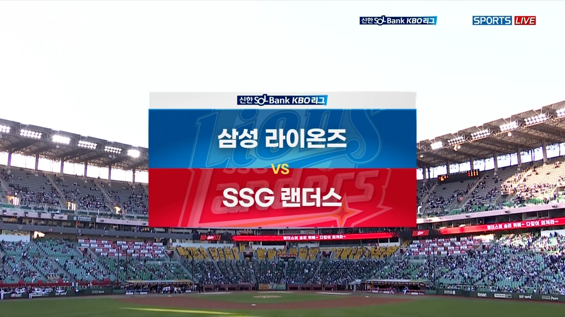 [삼성 vs SSG] 2025/4/30 다시보기 | TVING