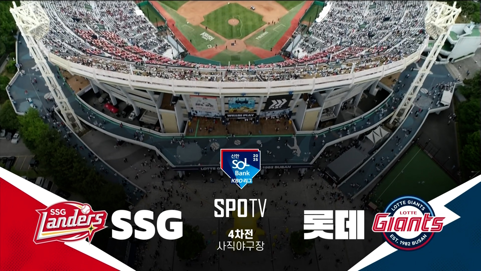 [SSG vs 롯데] 2025/5/5 다시보기 | TVING