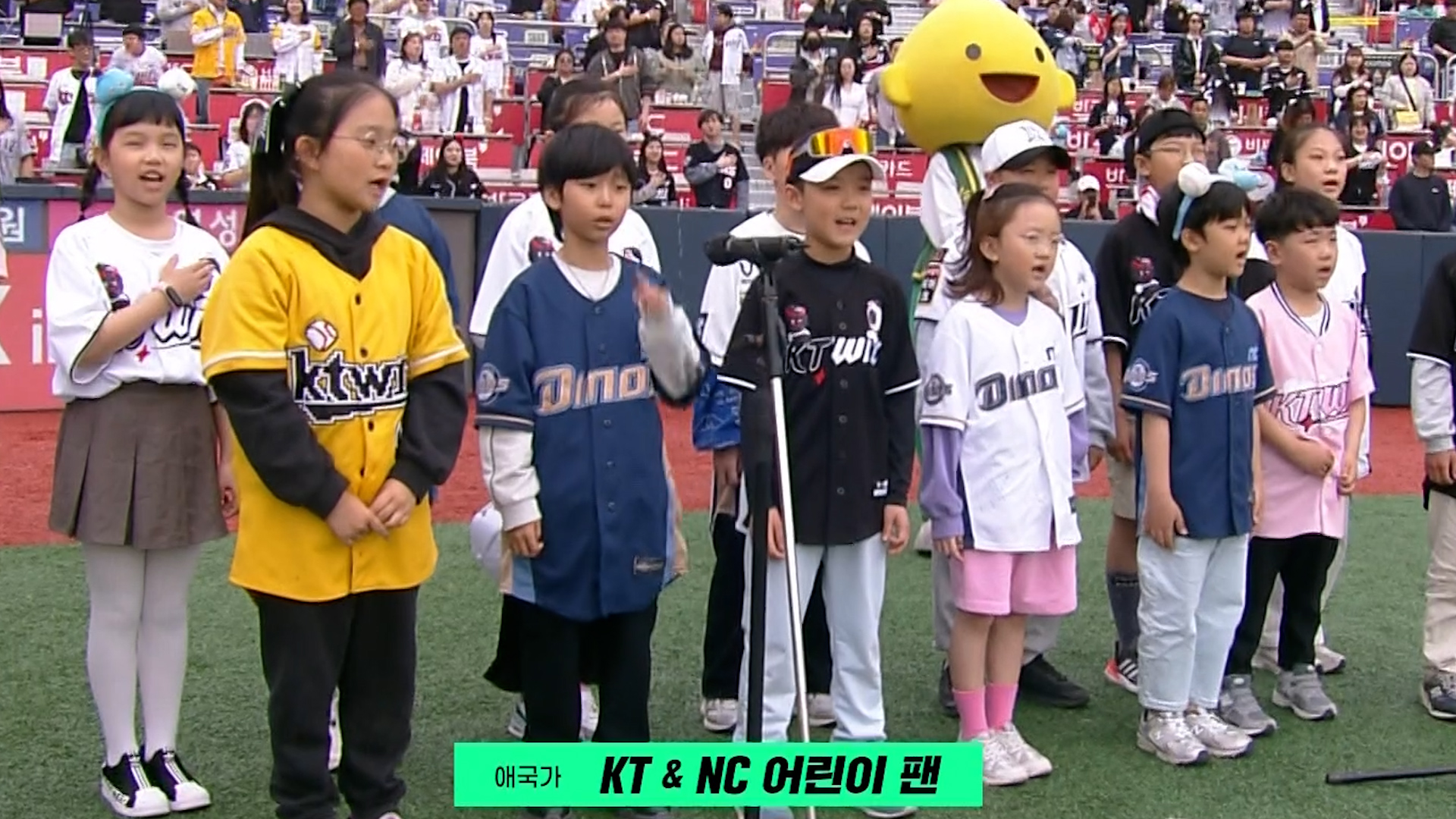 [KT] 2025/5/6 애국가 - KT & NC 어린이 팬 | TVING