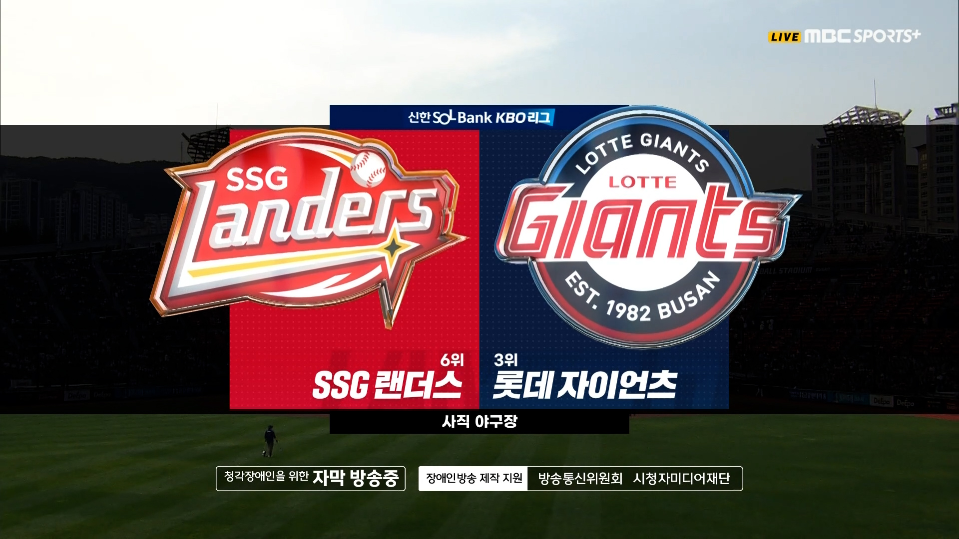 [SSG vs 롯데] 2025/5/7 다시보기 | TVING