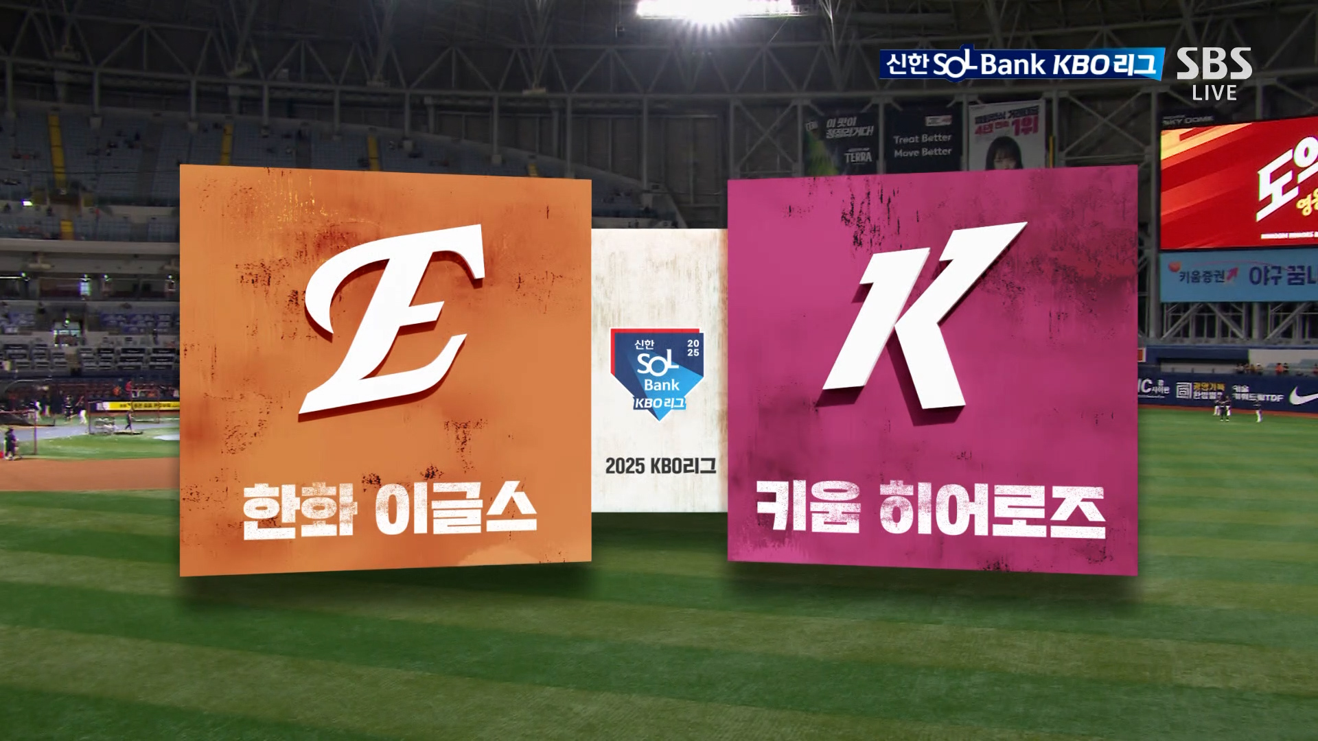 [한화 vs 키움] 2025/5/10 다시보기 | TVING