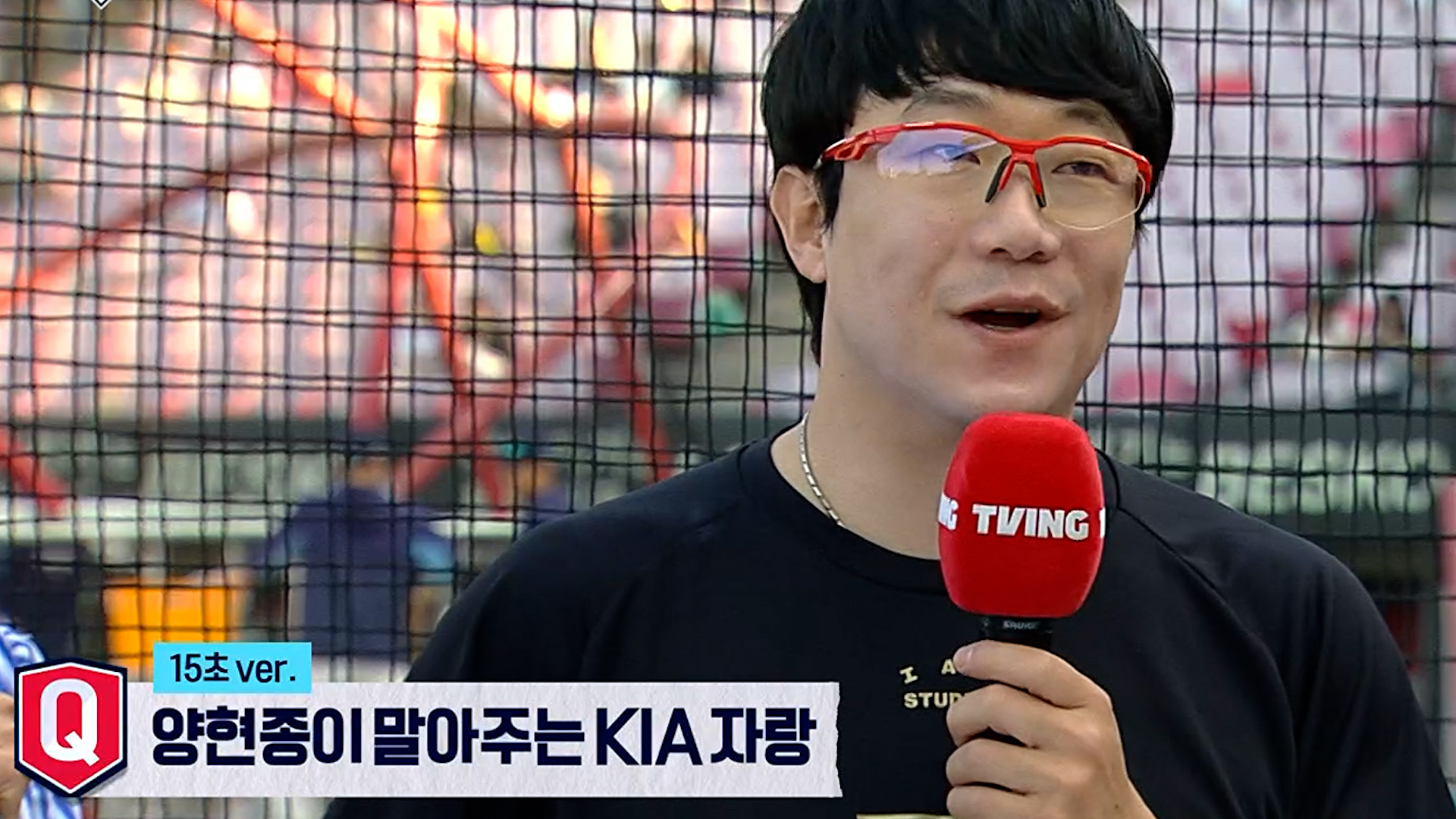 [KIA] 2025/5/13 티빙슈퍼매치: 박세웅과 양현종의 15초 팀 자랑 | TVING