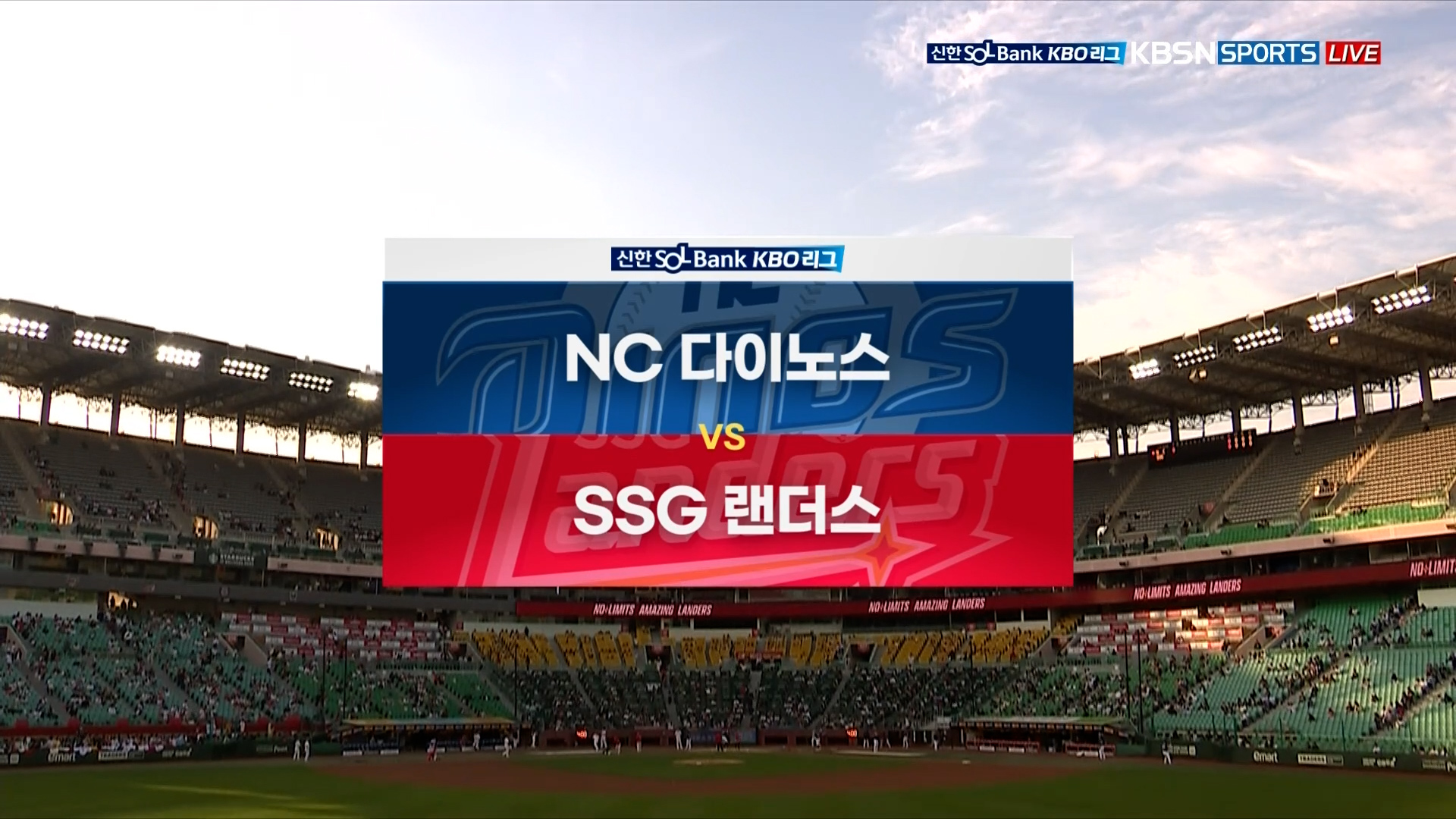 [NC vs SSG] 2025/5/13 다시보기 | TVING
