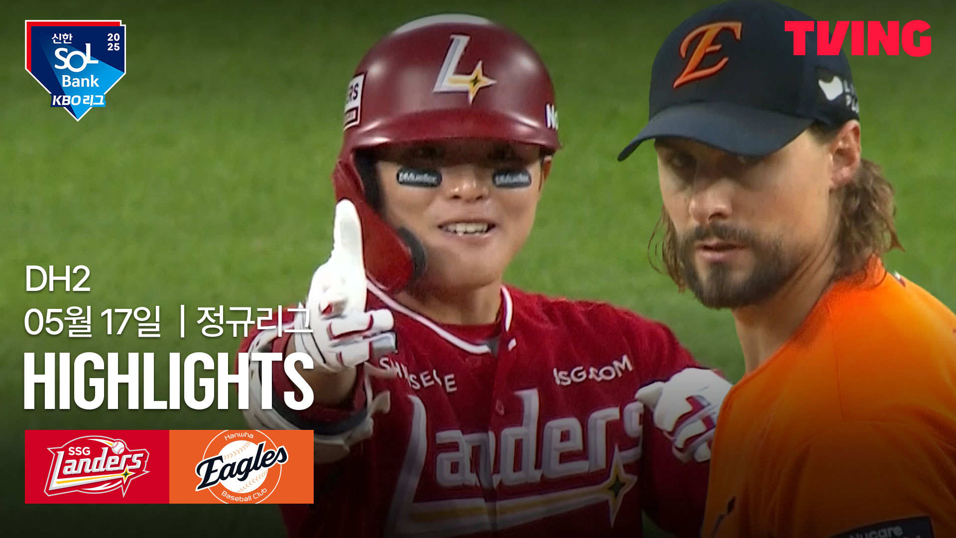 [SSG vs 한화] 2025/5/17 더블헤더 2차전 하이라이트 | TVING