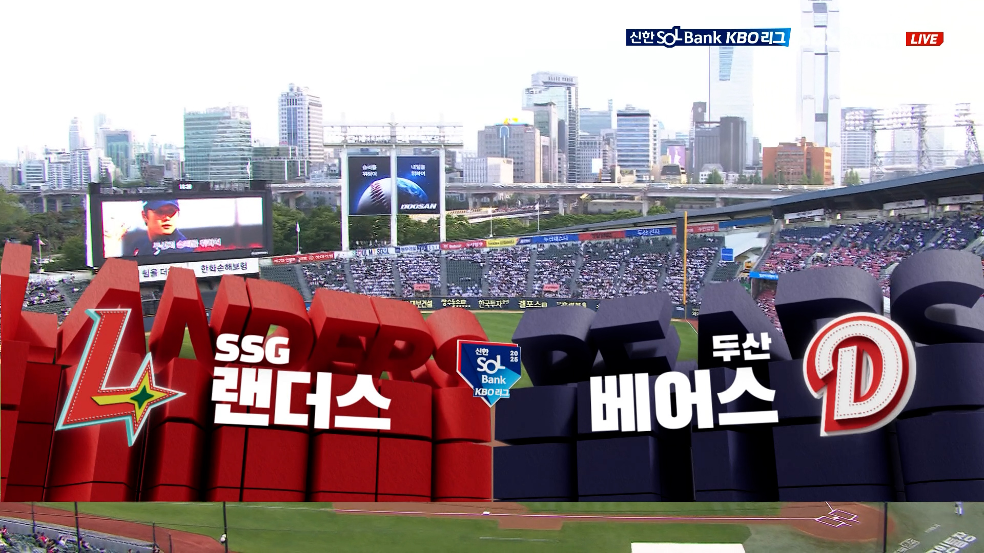 [SSG vs 두산] 2025/5/20 다시보기 | TVING