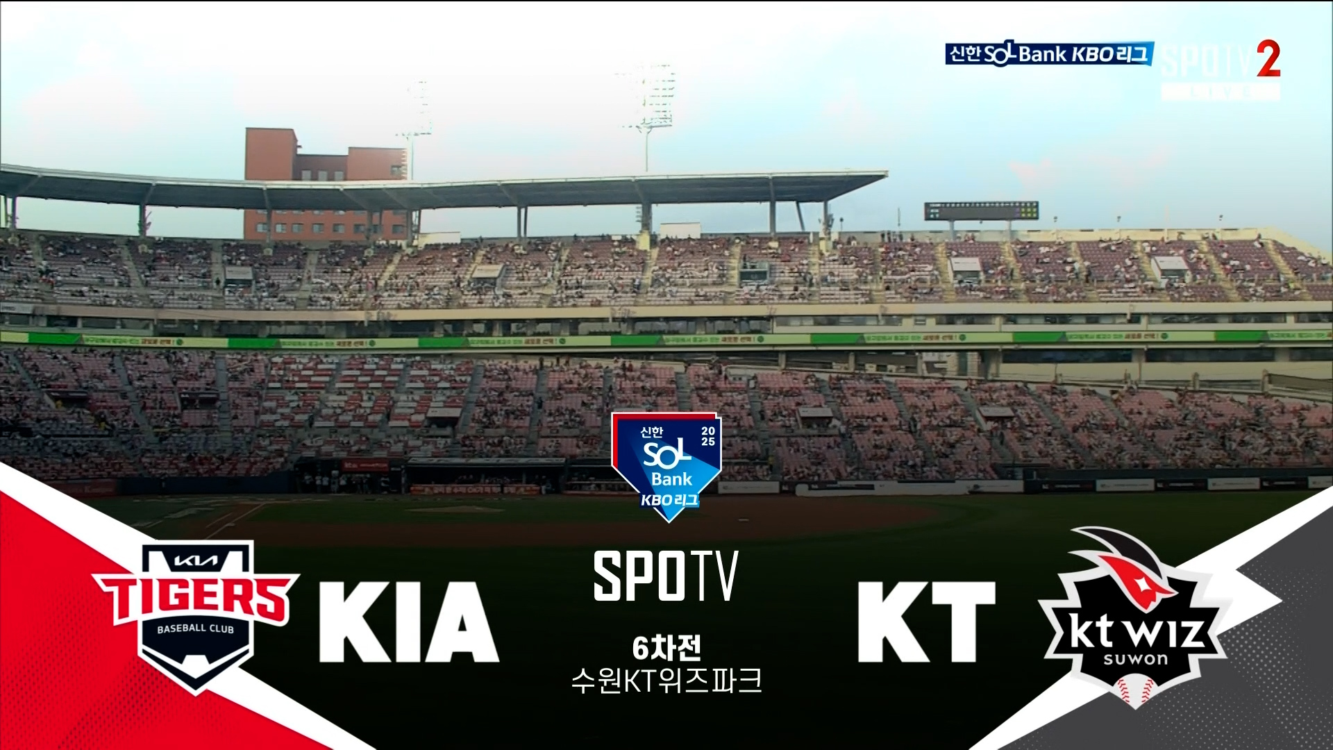 [KIA vs KT] 2025/5/22 다시보기 | TVING