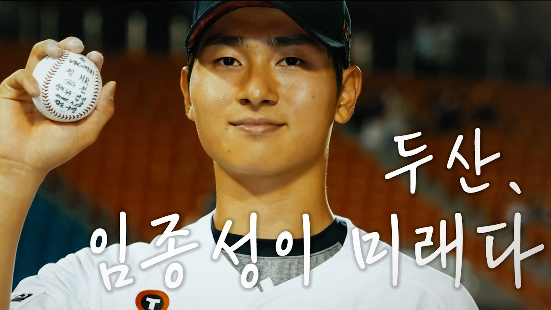 [베이스볼 투나잇] 2025/5/23 두산, 임종성이 미래다 | TVING