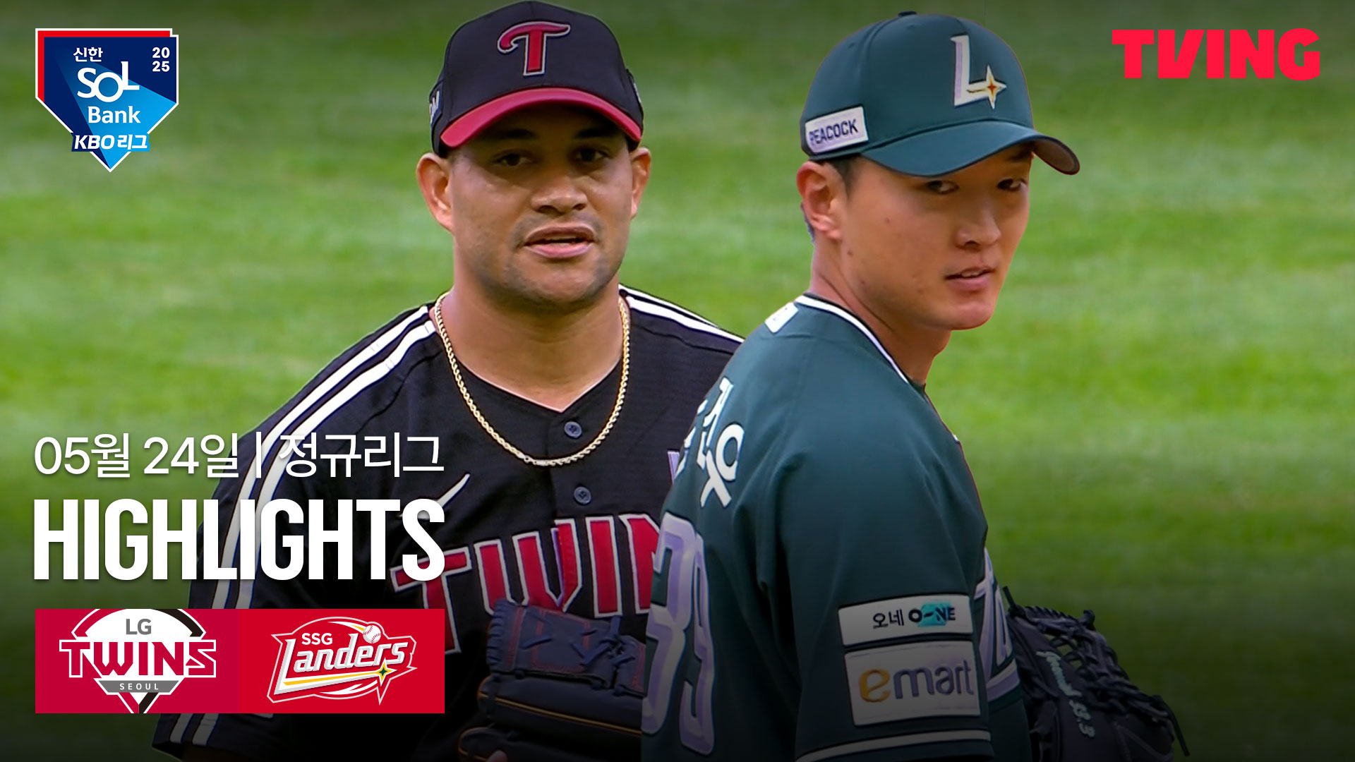 [LG vs SSG] 2025/5/24 하이라이트 | TVING