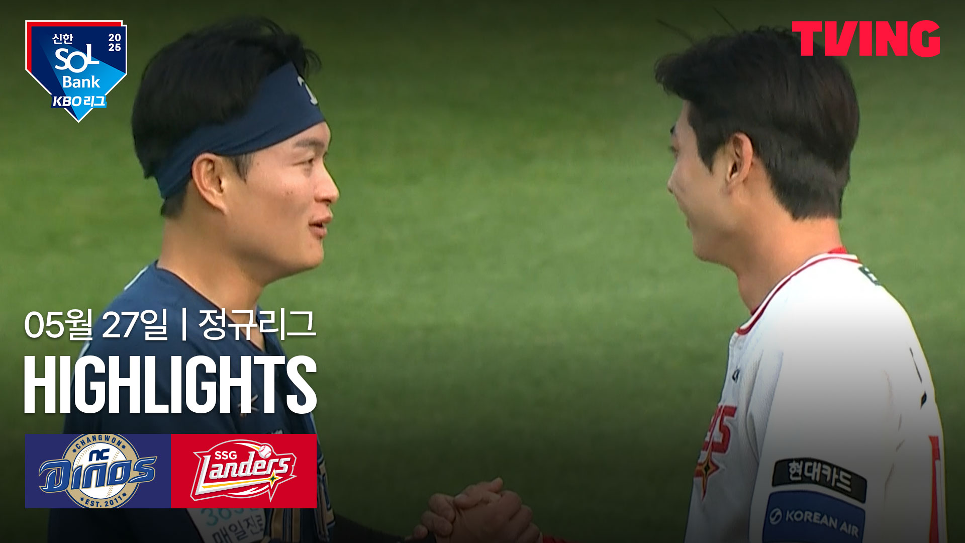 [NC vs SSG] 2025/5/27 하이라이트 | TVING