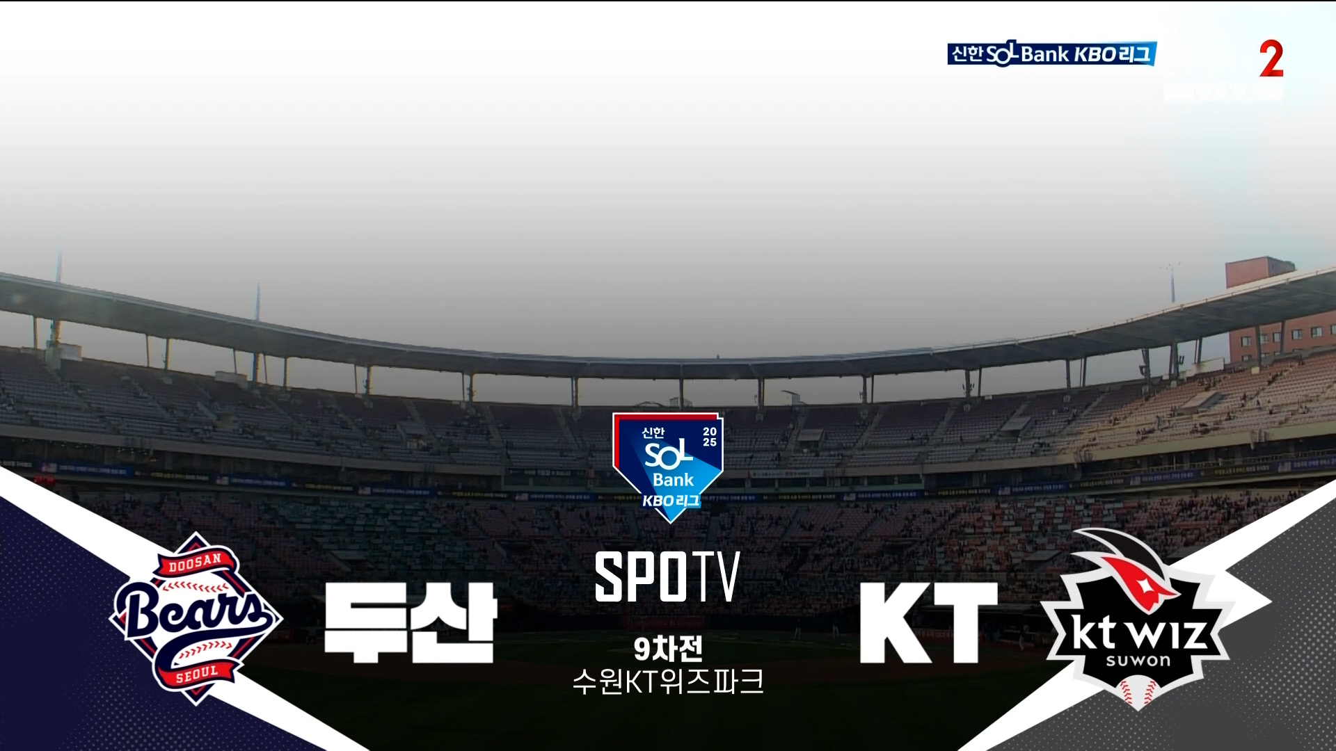 [두산 vs KT] 2025/5/29 다시보기 | TVING