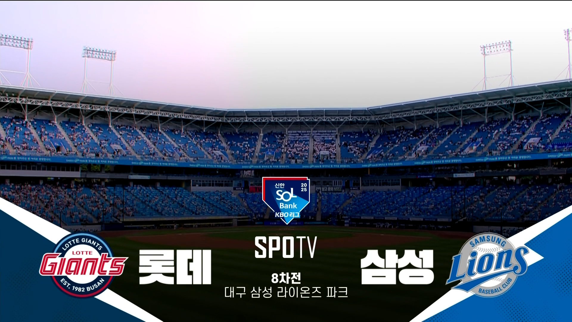 [롯데 vs 삼성] 2025/5/29 다시보기 | TVING