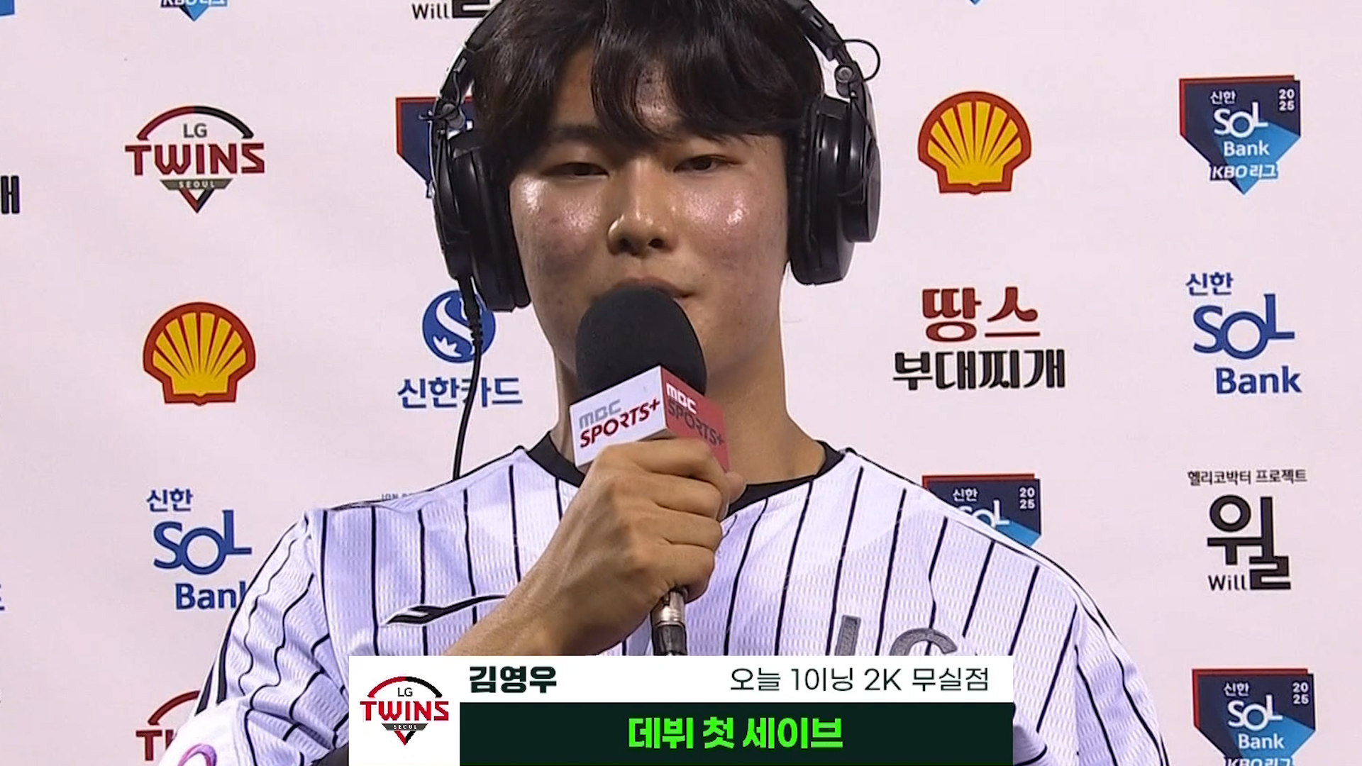 [베이스볼 투나잇] 2025/5/29 김영우 인터뷰 | TVING