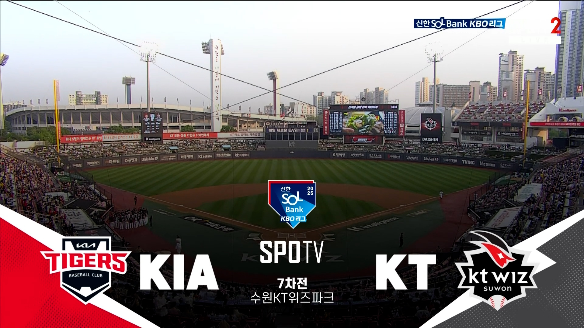 [KIA vs KT] 2025/5/30 다시보기 | TVING