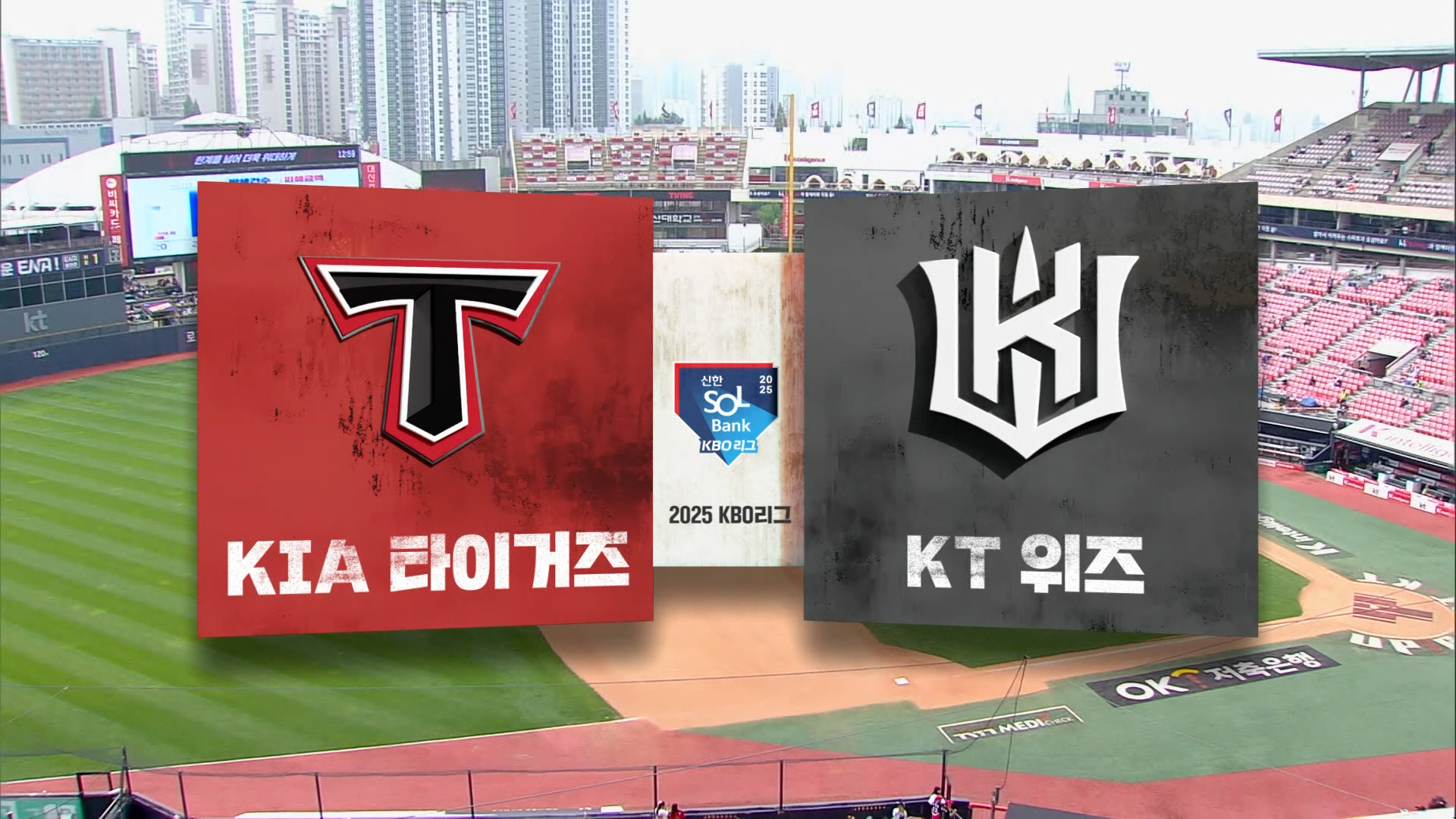 [KIA vs KT] 2025/5/31 다시보기 | TVING