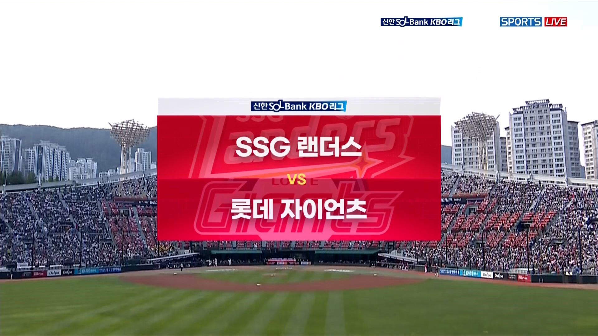 [SSG vs 롯데] 2025/5/31 다시보기 | TVING