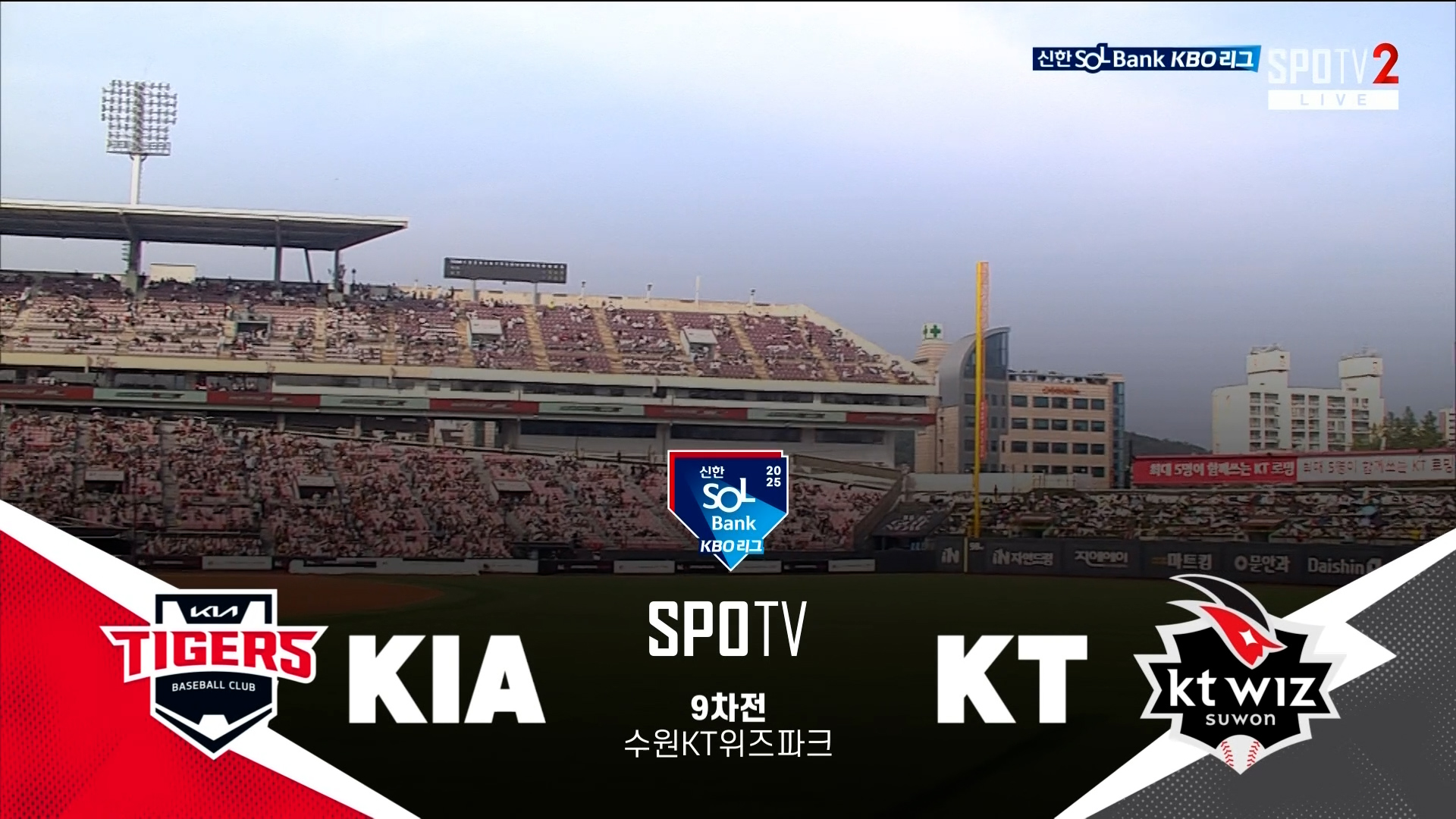 [KIA vs KT] 2025/6/1 다시보기 | TVING