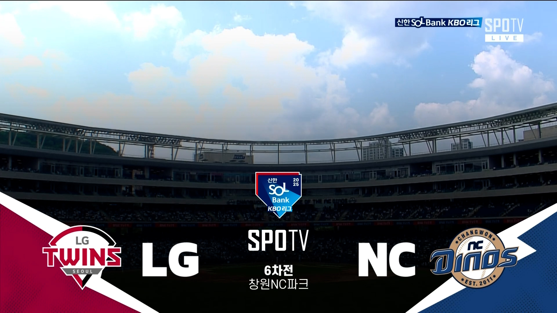 [LG vs NC] 2025/6/3 다시보기 | TVING