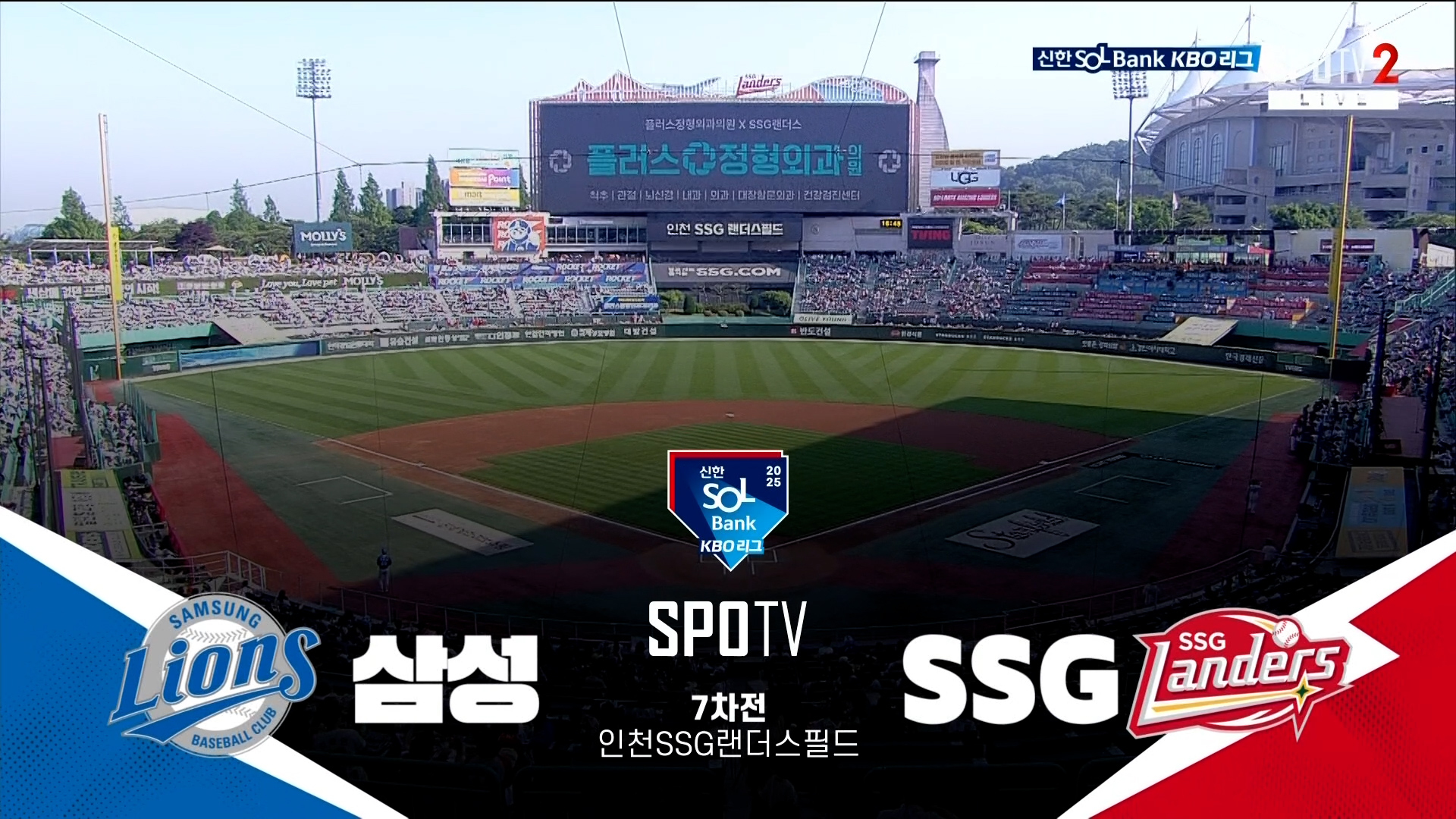 [삼성 vs SSG] 2025/6/3 다시보기 | TVING