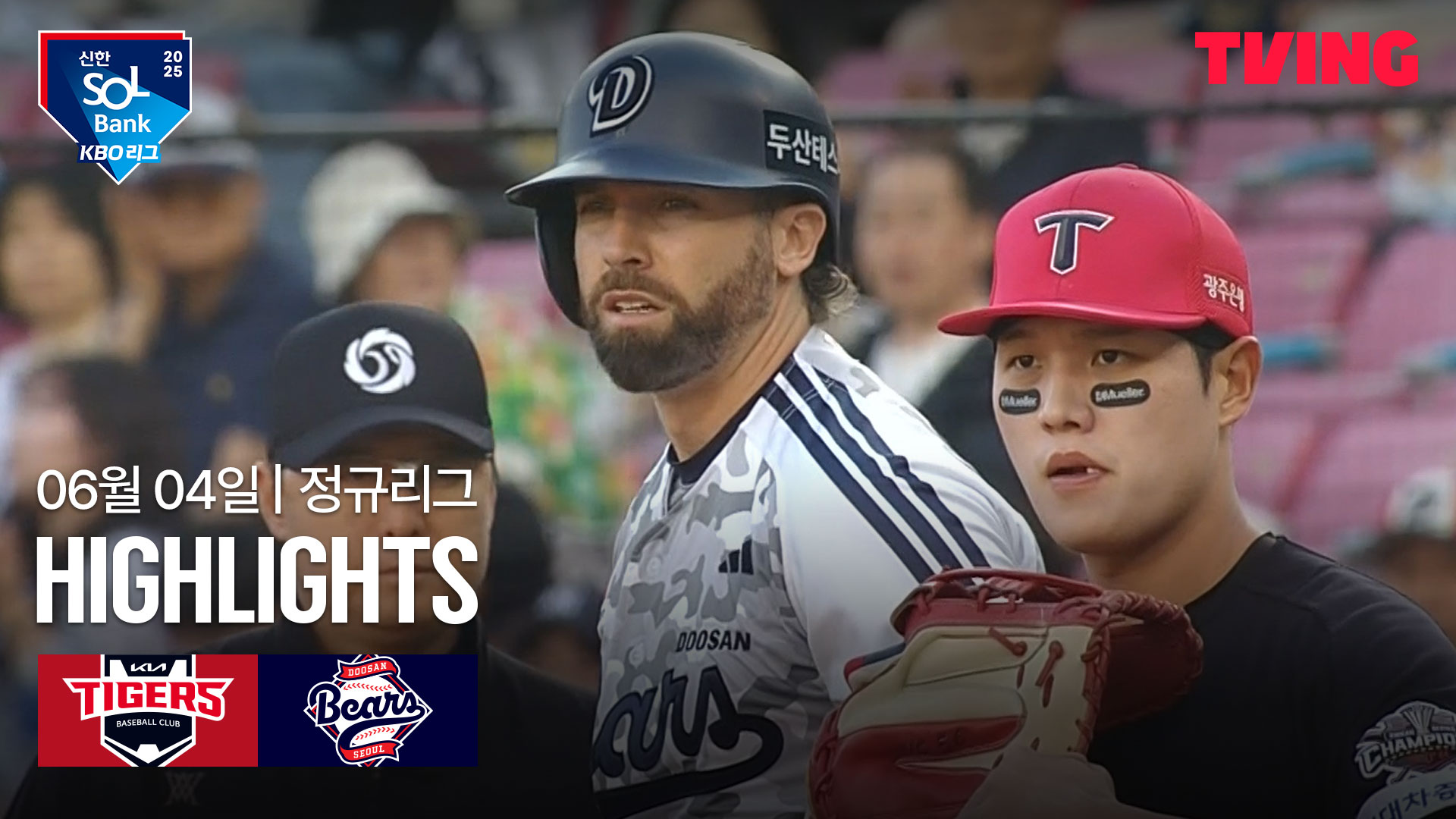 [KIA vs 두산] 2025/6/4 하이라이트 | TVING
