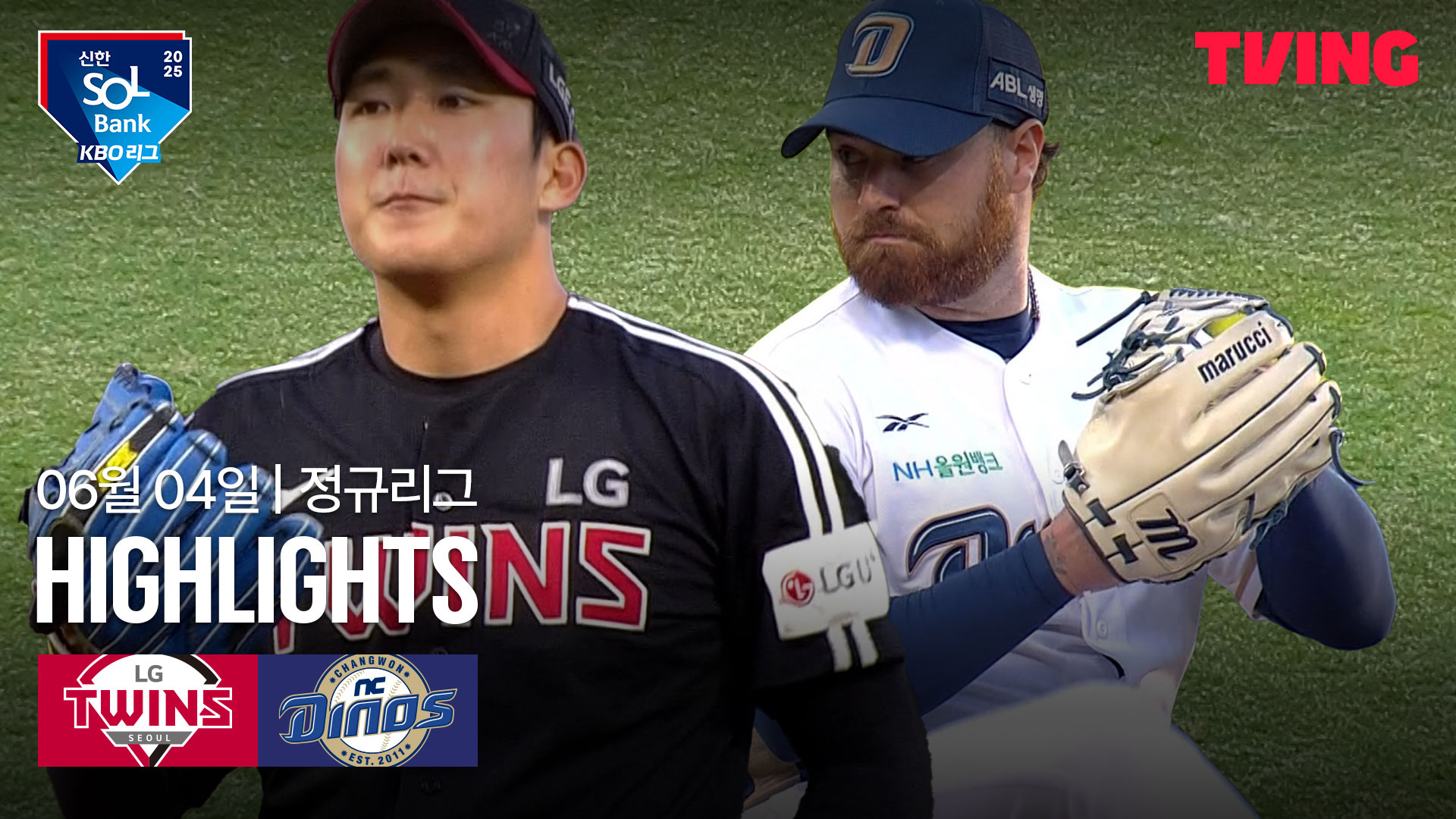 [LG vs NC] 2025/6/4 하이라이트 | TVING