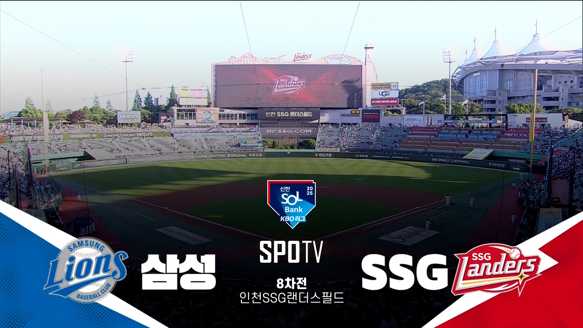 [삼성 vs SSG] 2025/6/4 다시보기 | TVING