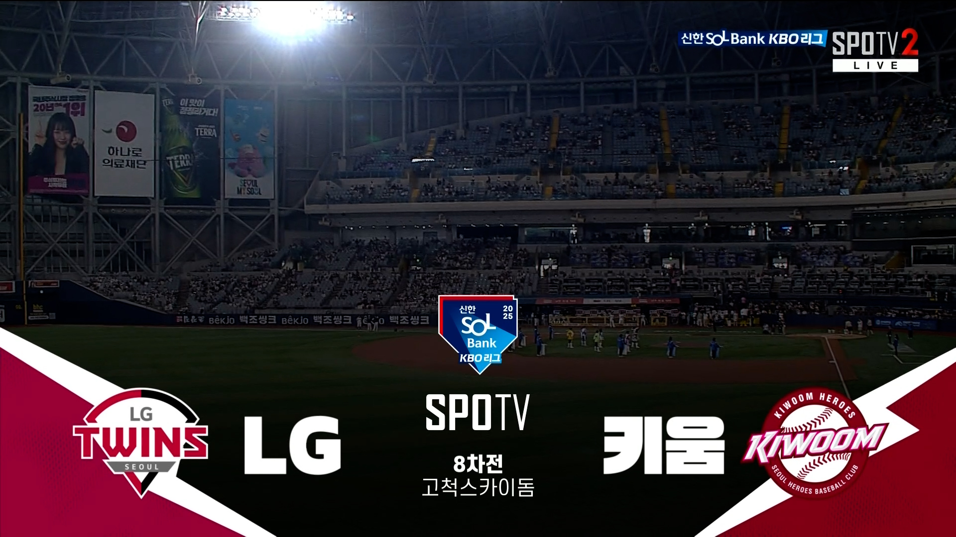 [LG vs 키움] 2025/6/7 다시보기 | TVING