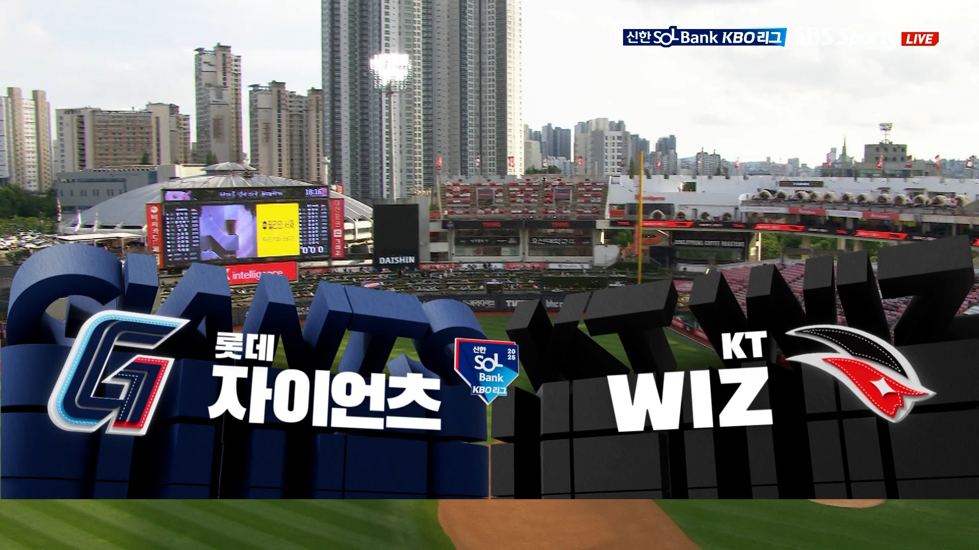[롯데 vs KT] 2025/6/10 다시보기 | TVING
