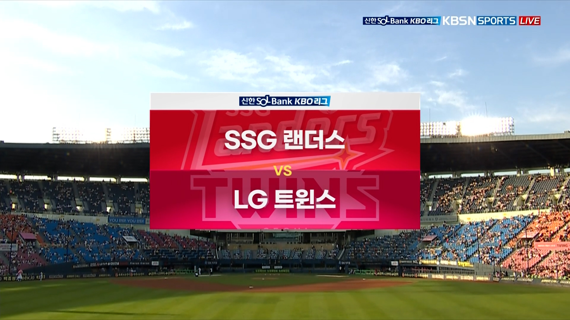 [SSG vs LG] 2025/6/11 다시보기 | TVING