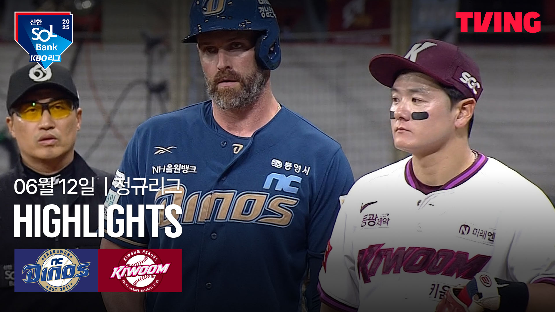 [NC vs 키움] 2025/6/12 하이라이트 | TVING