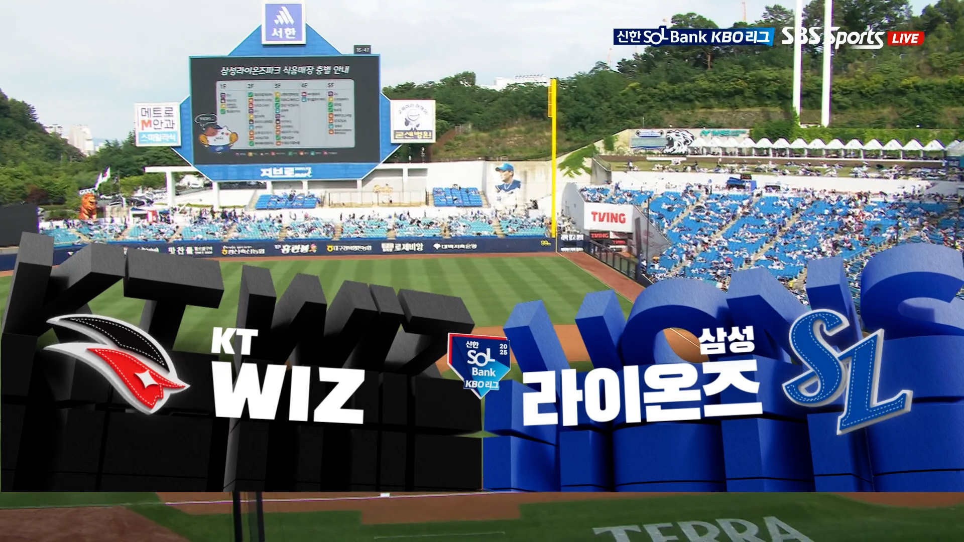 [KT vs 삼성] 2025/6/14 다시보기 | TVING