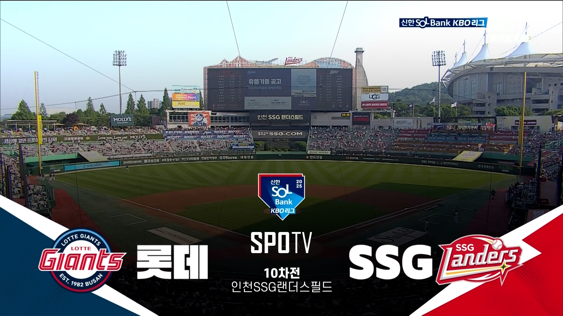 [롯데 vs SSG] 2025/6/14 다시보기 | TVING