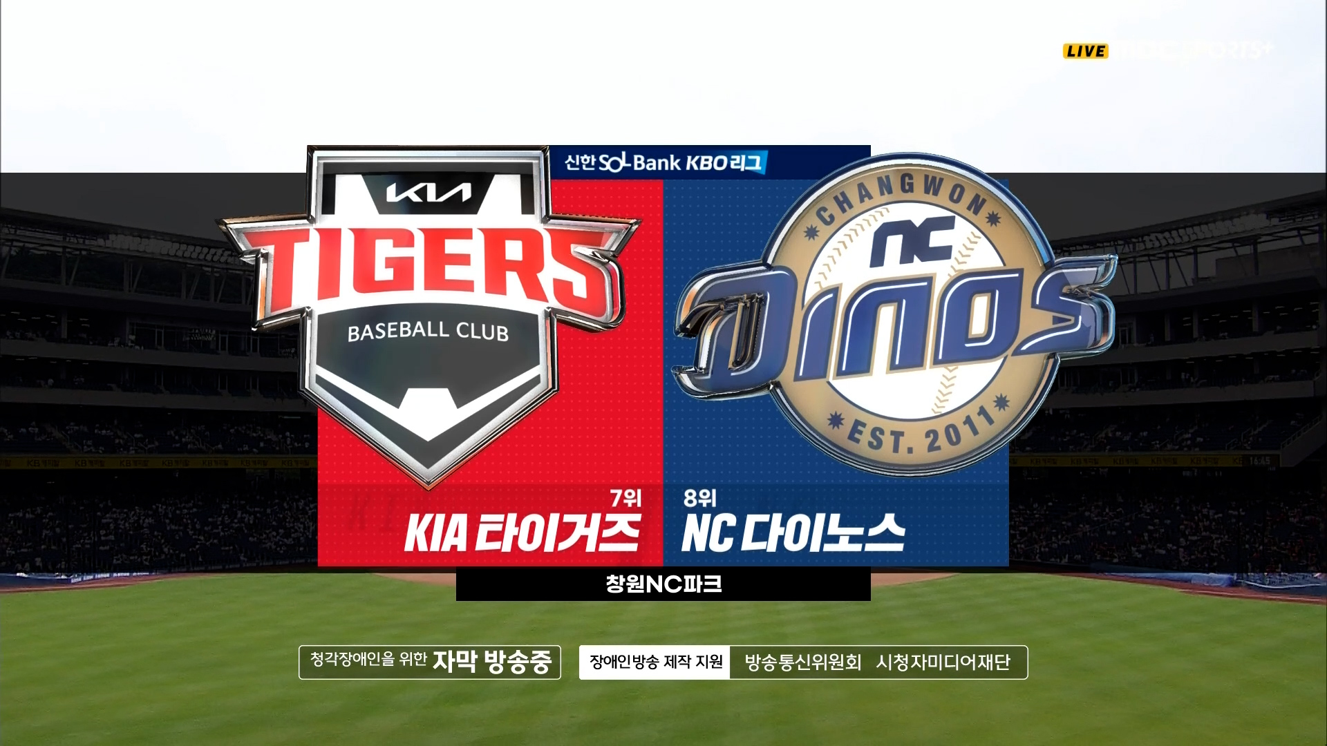 [KIA vs NC] 2025/6/14 다시보기 | TVING