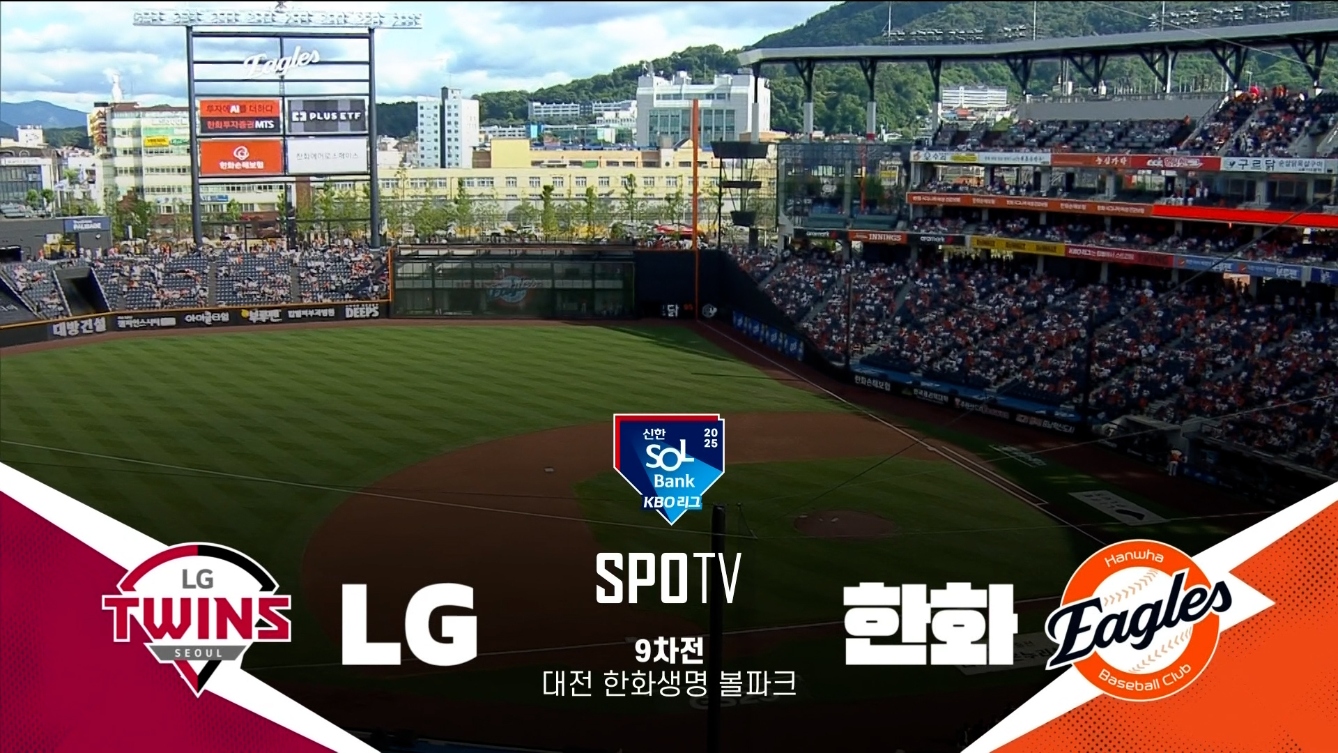 [LG vs 한화] 2025/6/14 다시보기 | TVING
