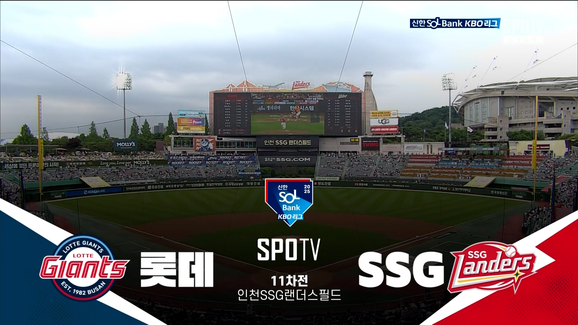 [롯데 vs SSG] 2025/6/15 다시보기 | TVING