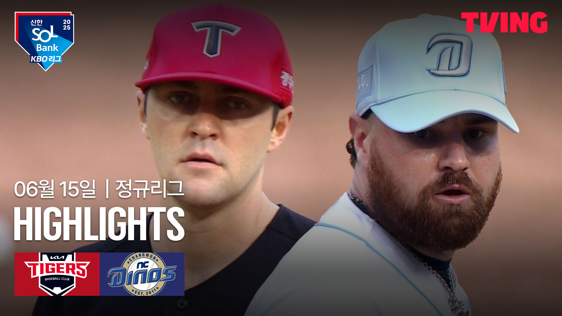 [KIA vs NC] 2025/6/15 하이라이트 | TVING