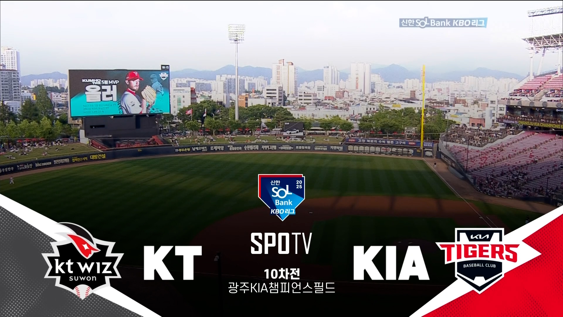 [KT vs KIA] 2025/6/17 다시보기 | TVING