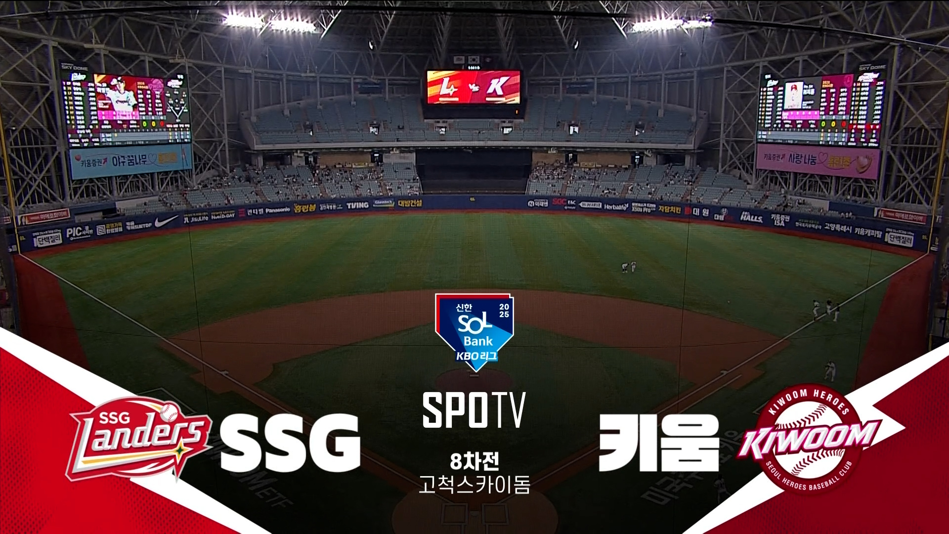 [SSG vs 키움] 2025/6/18 다시보기 | TVING