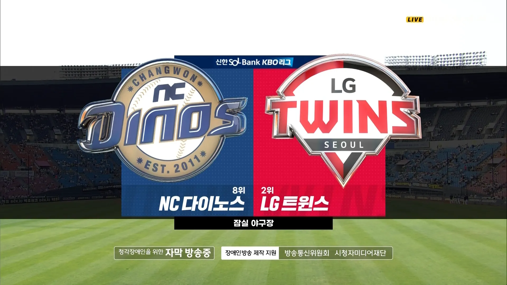[NC vs LG] 2025/6/18 다시보기 | TVING