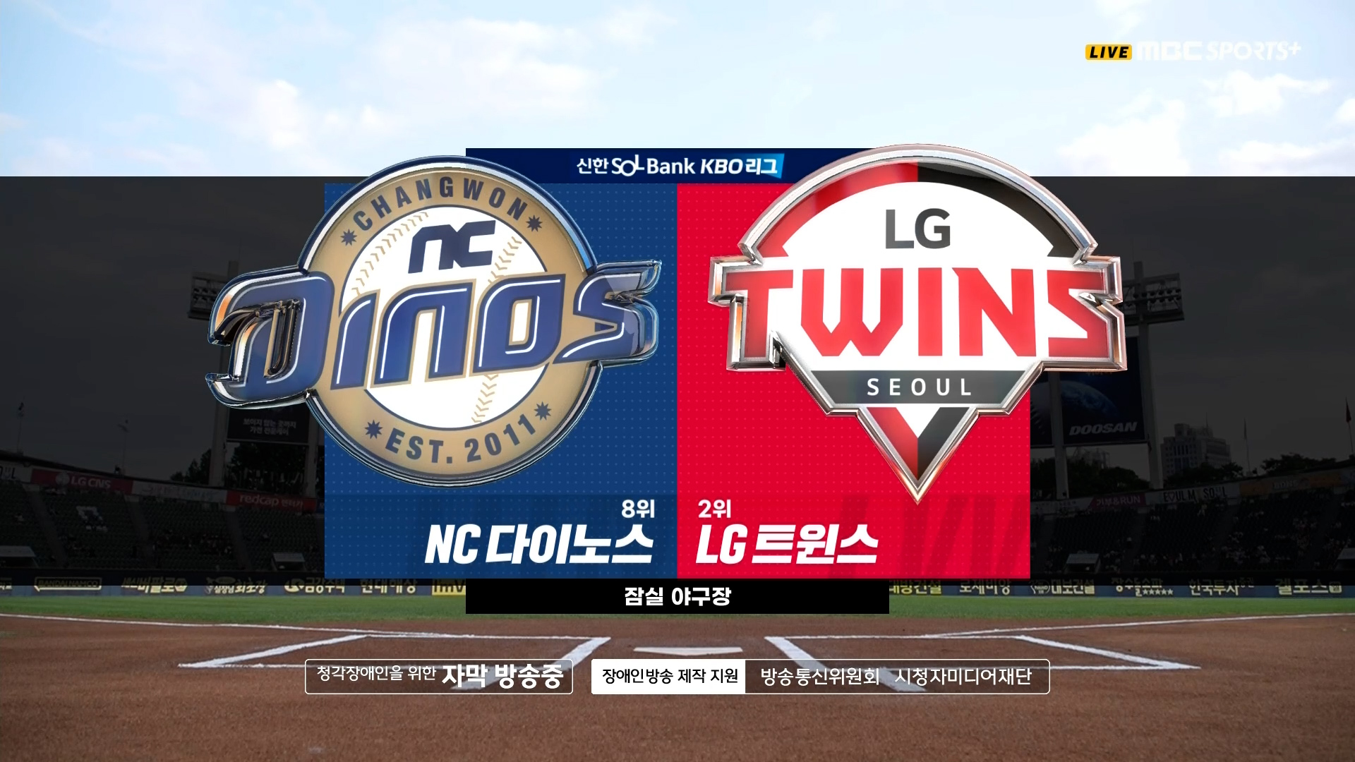 [NC vs LG] 2025/6/19 다시보기 | TVING