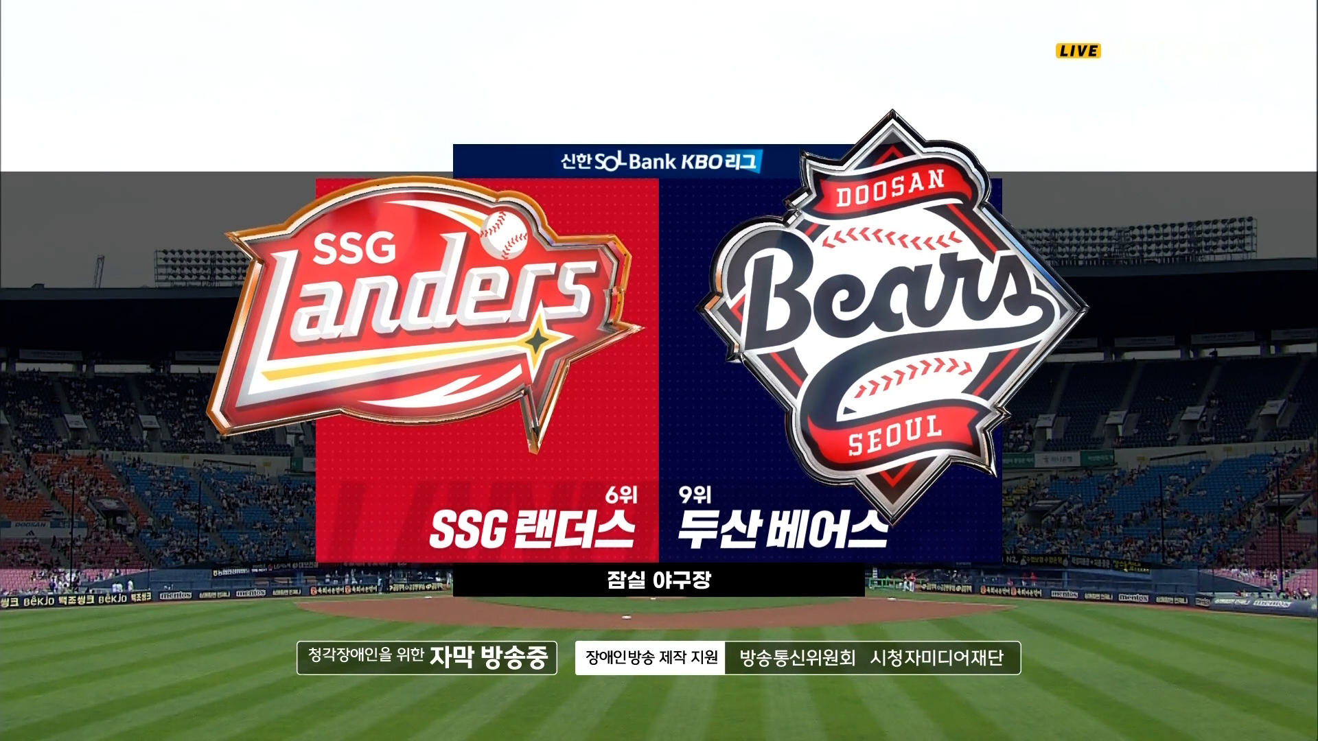 [SSG vs 두산] 2025/6/24 다시보기 | TVING