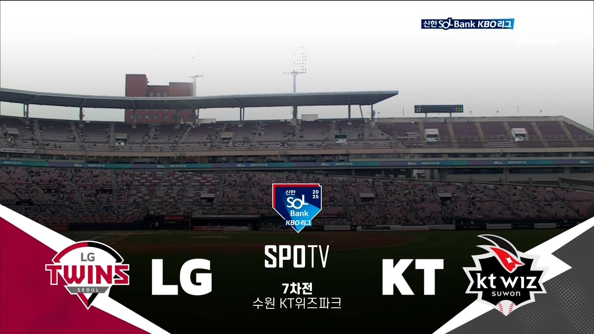 [LG vs KT] 2025/6/26 다시보기 | TVING