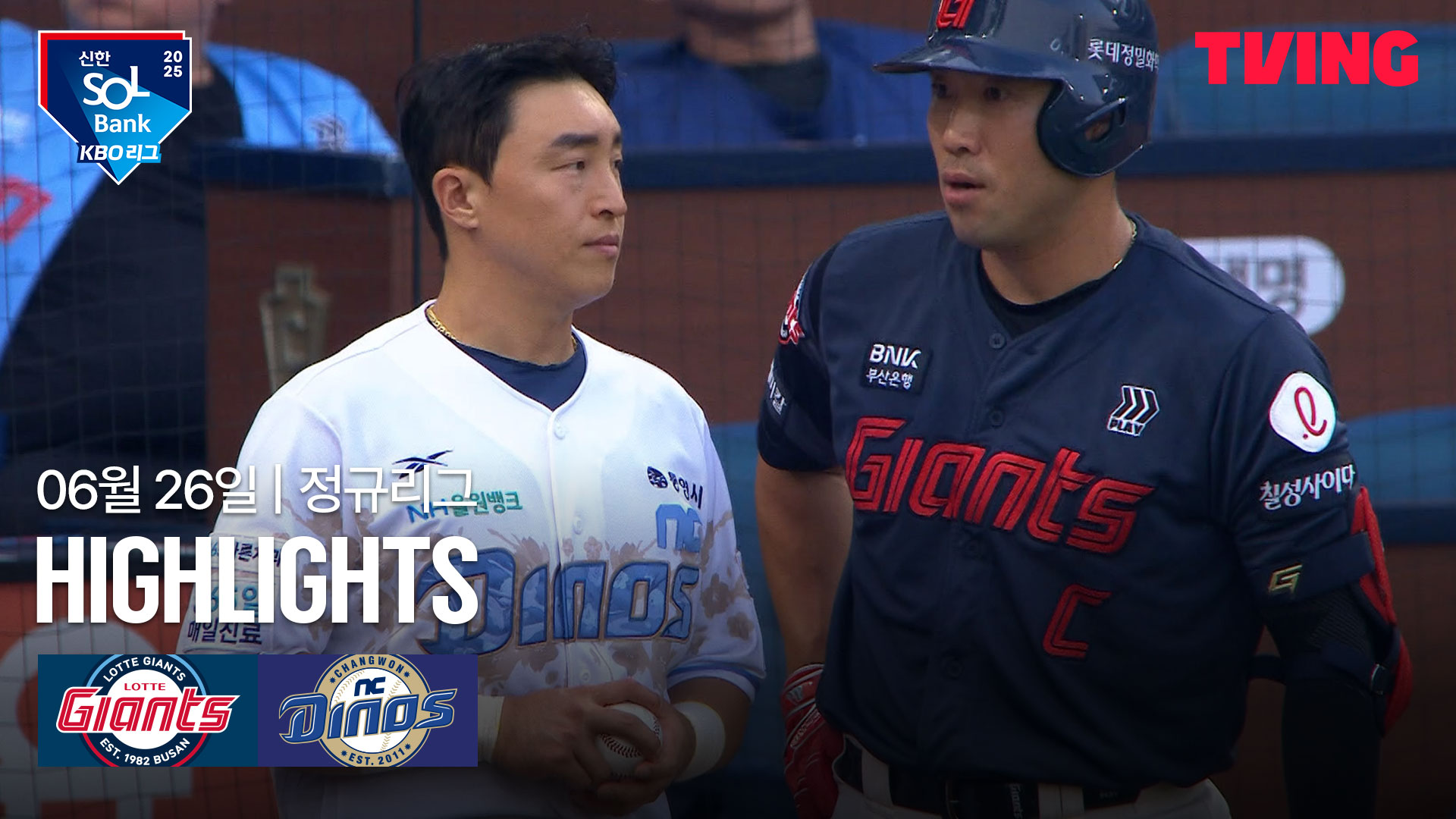 [롯데 vs NC] 2025/6/26 하이라이트 | TVING