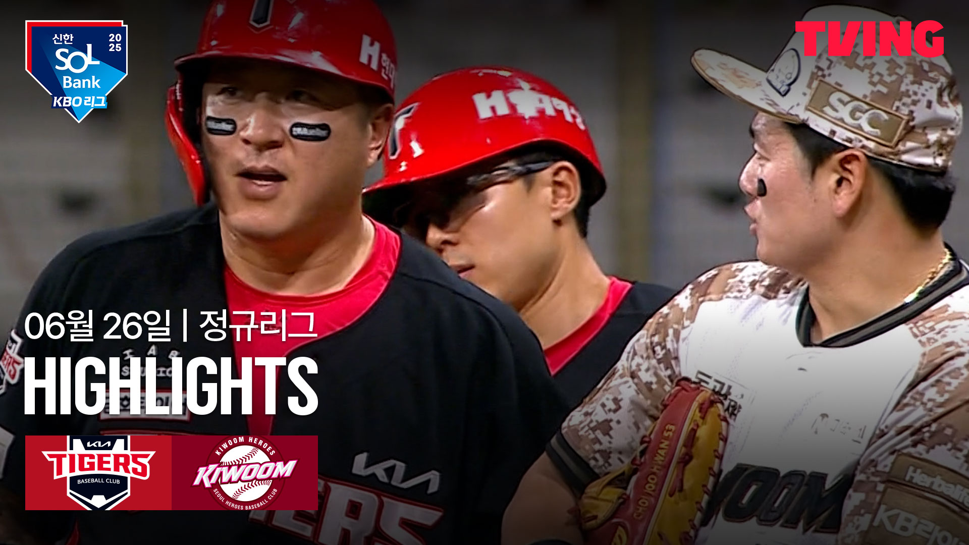 [KIA vs 키움] 2025/6/26 하이라이트 | TVING