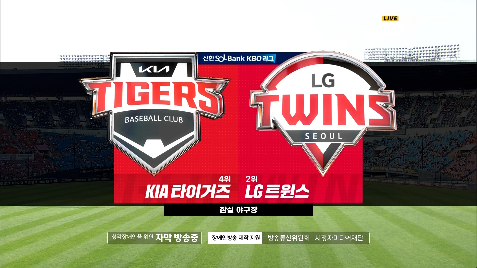 [KIA vs LG] 2025/6/27 다시보기 | TVING