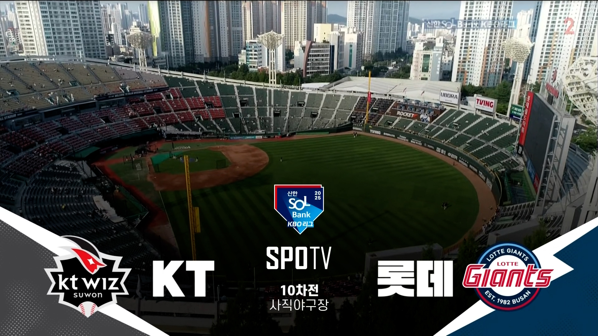 [KT vs 롯데] 2025/6/27 다시보기 | TVING