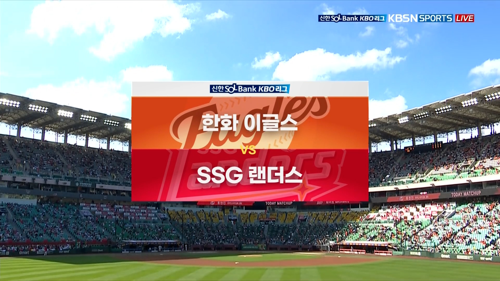 [한화 vs SSG] 2025/6/29 다시보기 | TVING