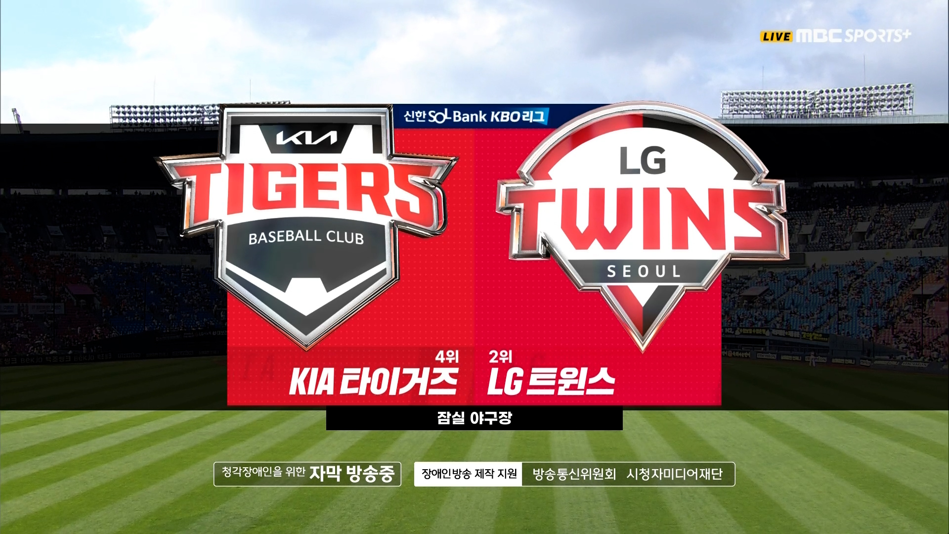 [KIA vs LG] 2025/6/29 다시보기 | TVING