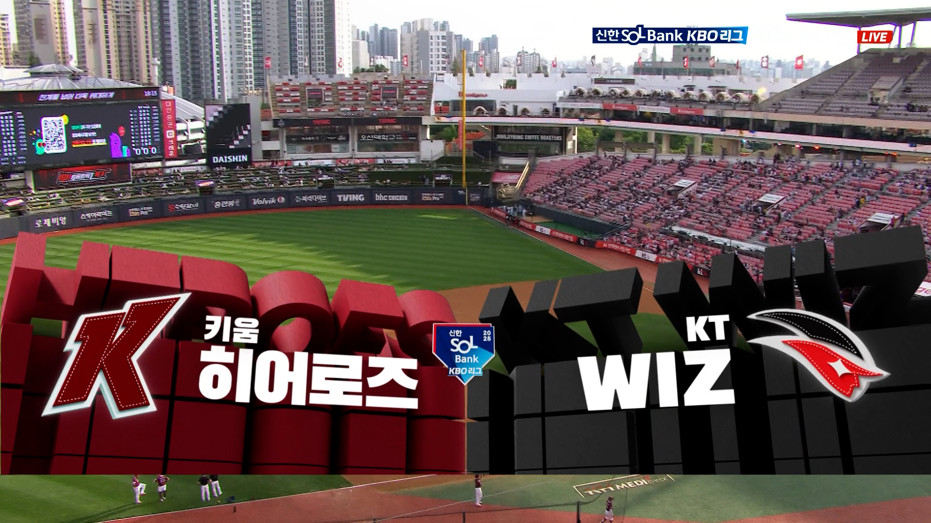 [키움 vs KT] 2025/7/2 다시보기 | TVING