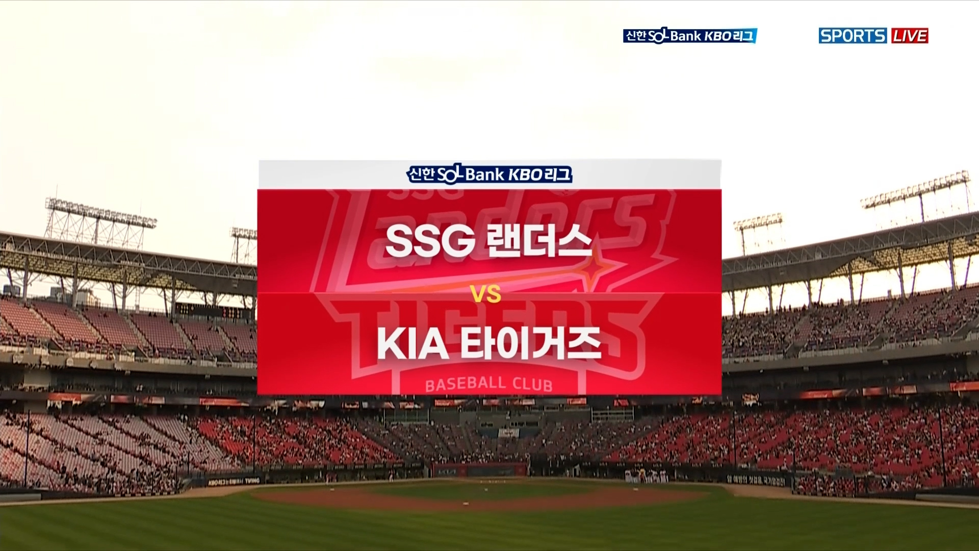 [SSG vs KIA] 2025/7/2 다시보기 | TVING